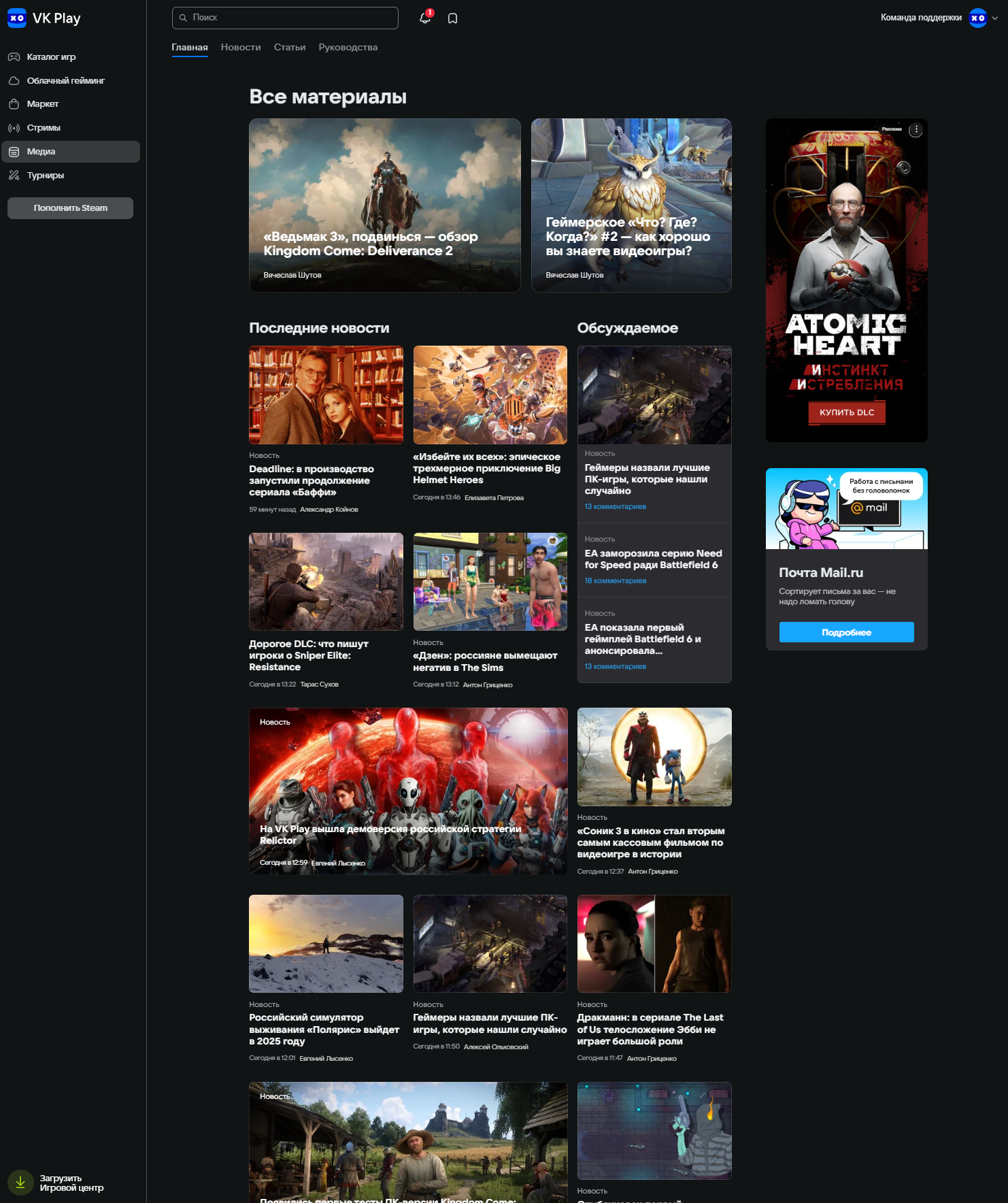 Так же можно зайти в саму новость и прочитать детали на ее странице.
