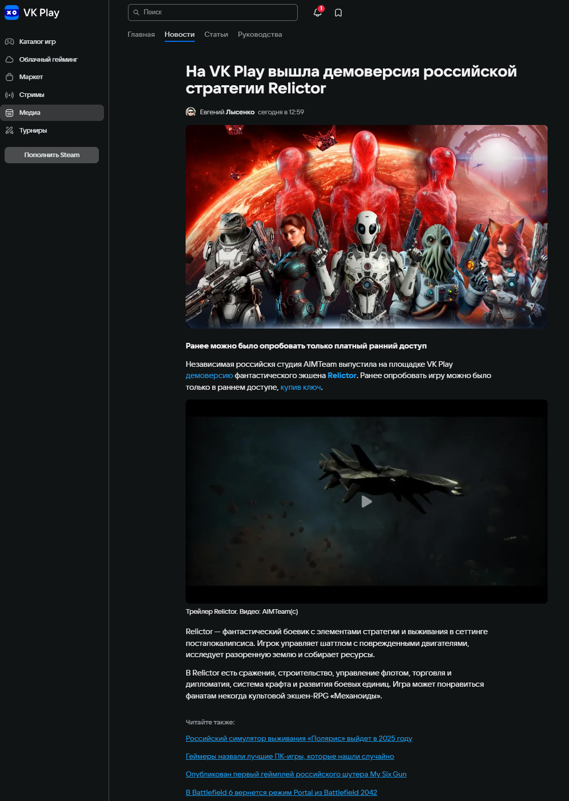 Пользователи могут обсудить новость с помощью блока комментариев в конце каждой новости.