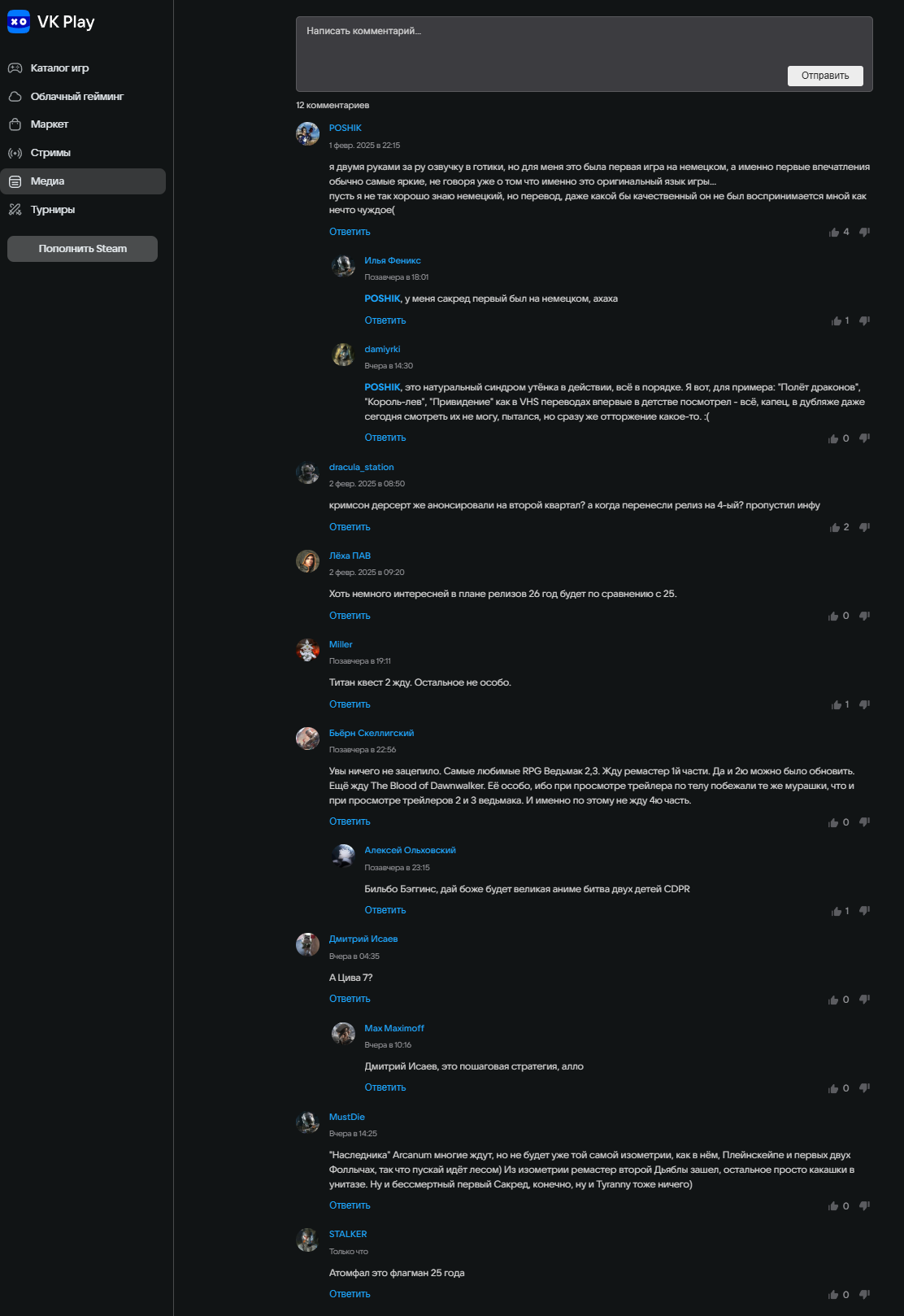 VK Play Турниры